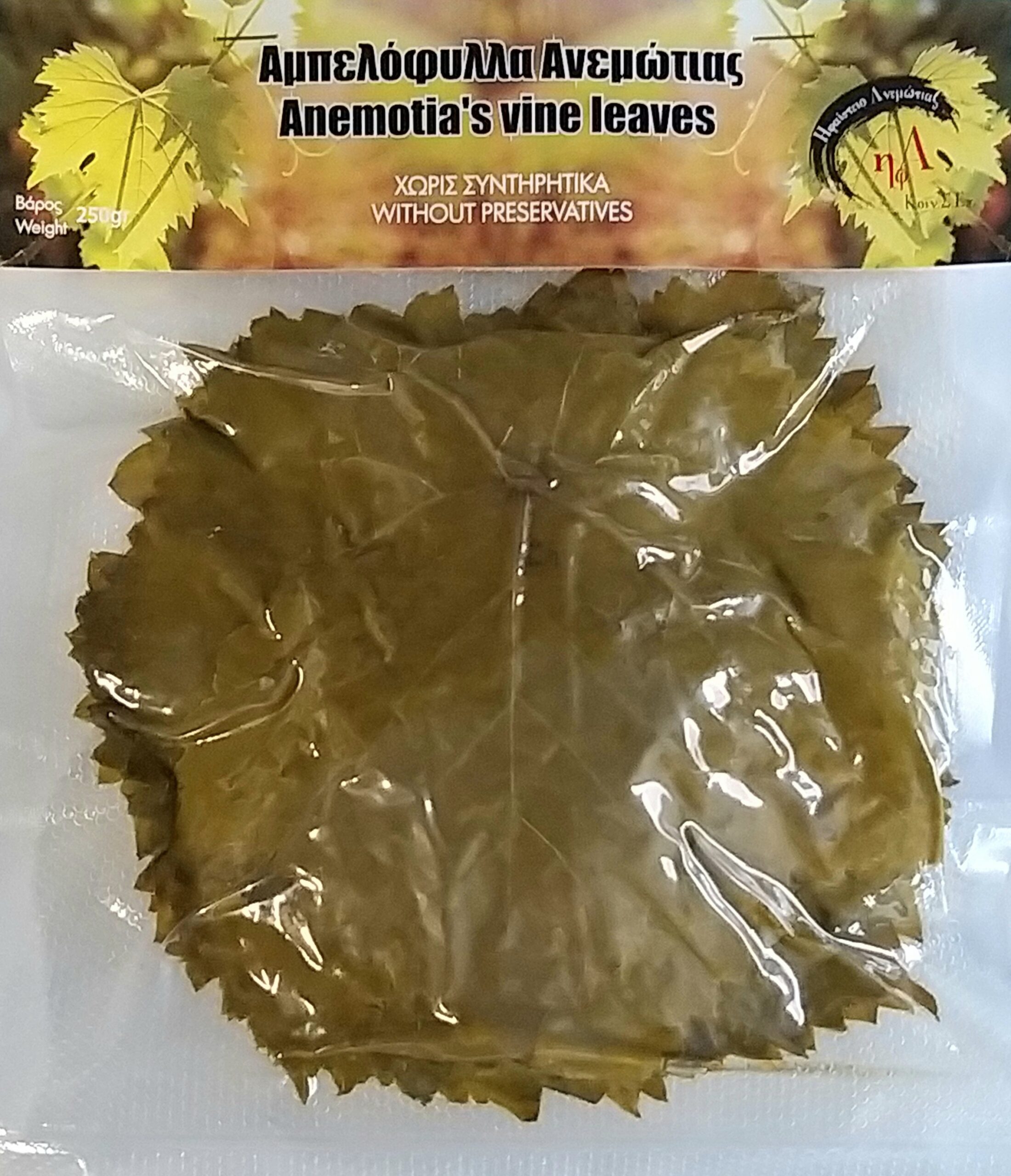 Αμπελόφυλλα Ανεμώτιας - ΗΦΑΙΣΤΕΙΟ ΑΝΕΜΩΤΙΑΣ ΚΟΙΝ.Σ.ΕΠ.